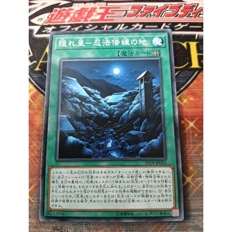 KONAMI OCG YuGiOh! Card EP19-JP056 Hidden Village of Ninjitsu Arts 遊戲王 隱之里-忍法修煉之地 | Shopee Malaysia