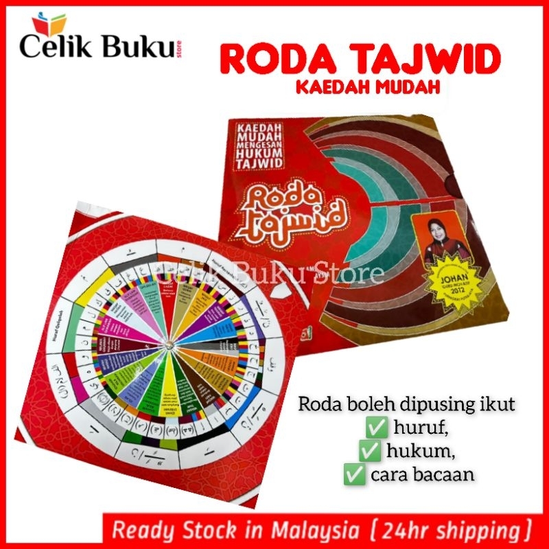 Roda Tajwid, smart wheel, tajwid mengaji | Shopee Malaysia