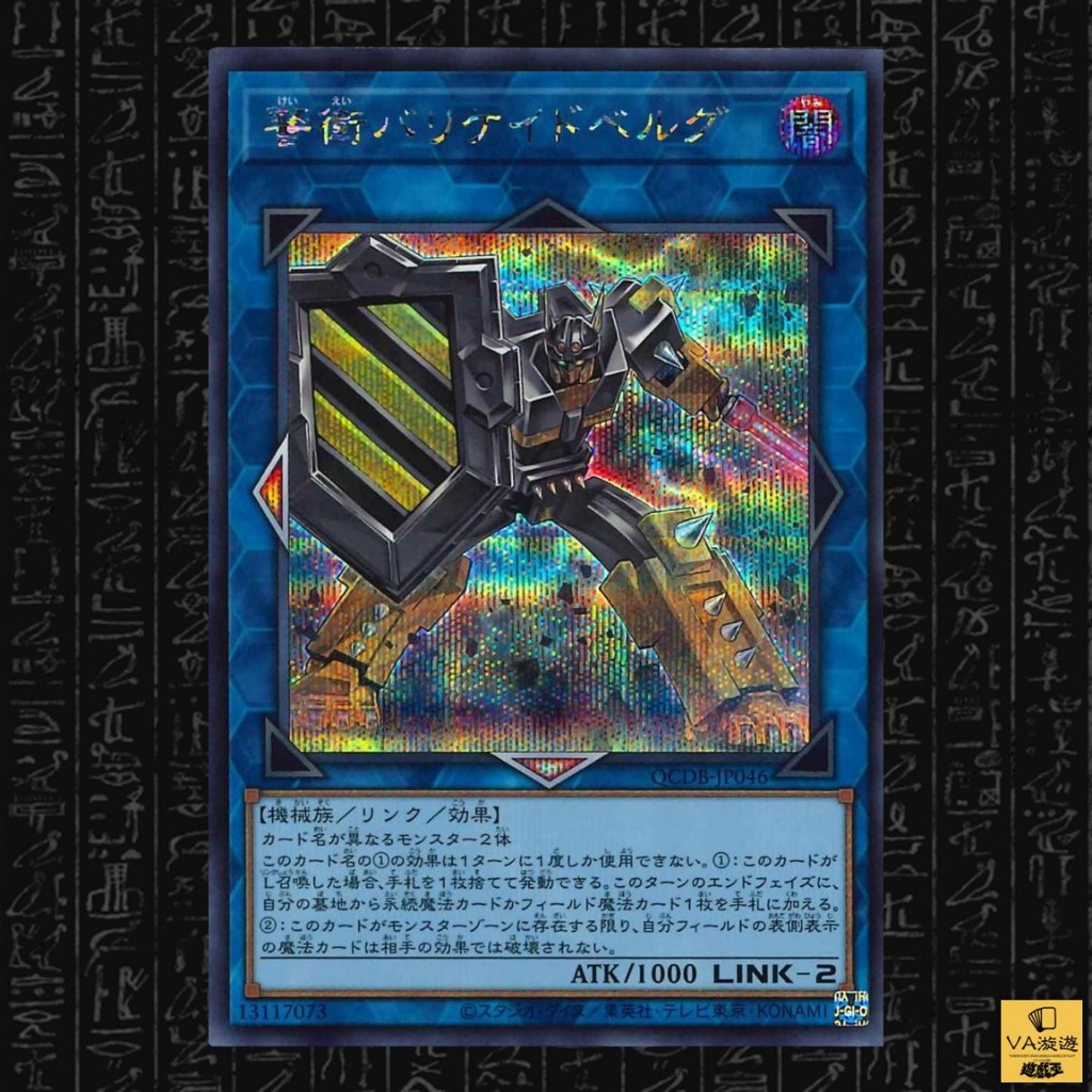 【VA漩游】 YUGIOH 游戏王 OCG-JP Barricadeborg Blocker QCDB-JP046 WPP1-JP065 SR-SER | Shopee Malaysia
