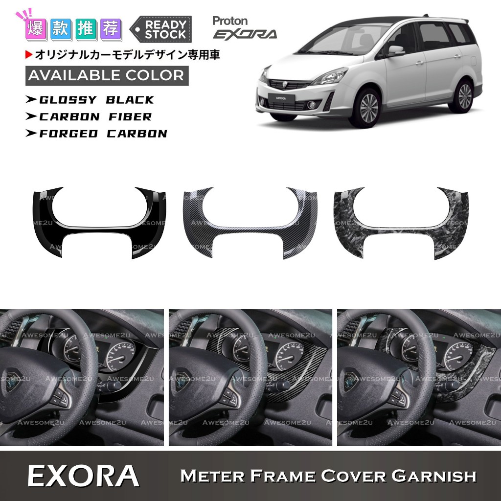 Awesome2u Proton Exora Car Meter Frame Cover Dashboard Meter Frame ...