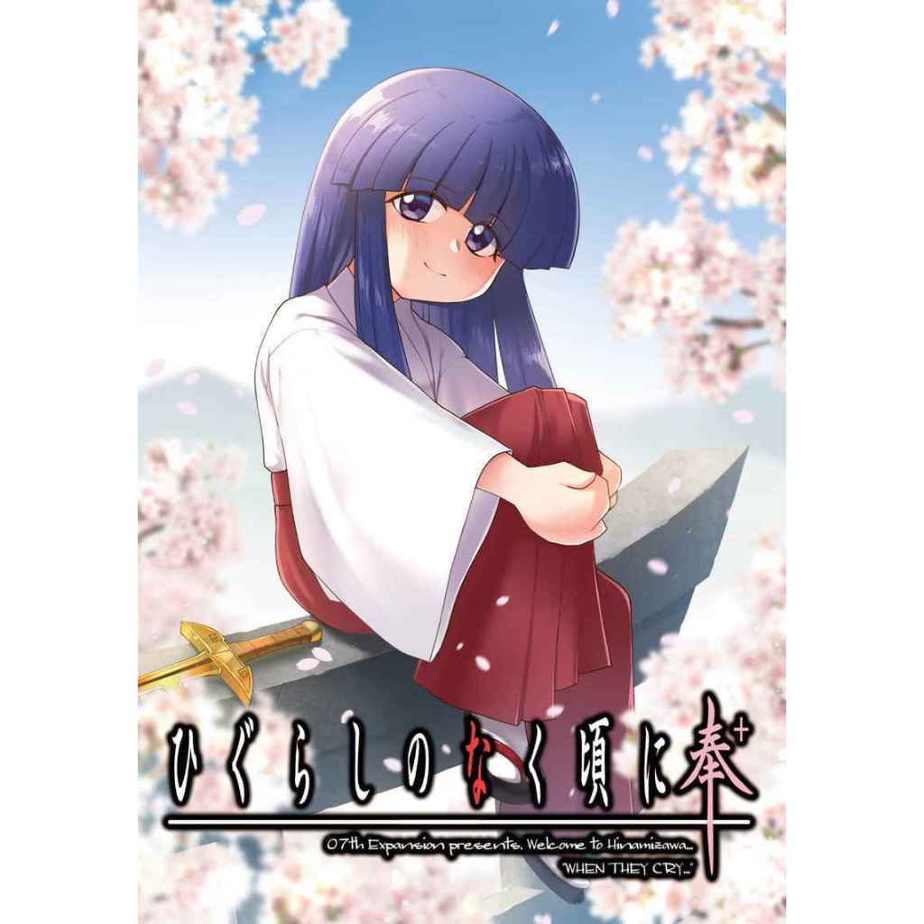 (Full Box Set Special Edition) Collector's Edition Game Higurashi No ...