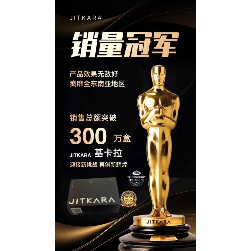 JITKARA#原装QR Code”不割码) (100%原装质量#保证) 让你更放心, 更安全服用。 | Shopee Malaysia