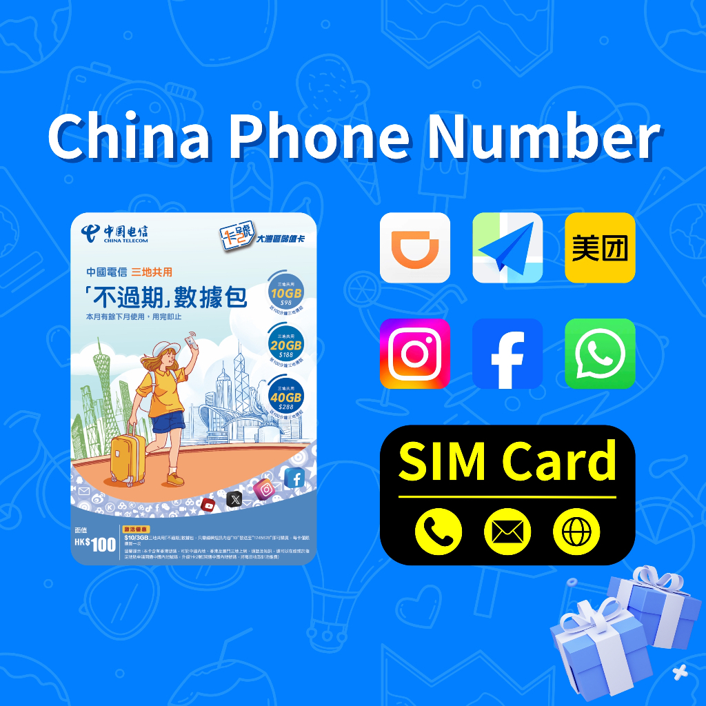中国电信 China Travel SIM Card【China Phone Number】【 IG、FB】【中港澳通用】中国旅游电话卡 ...