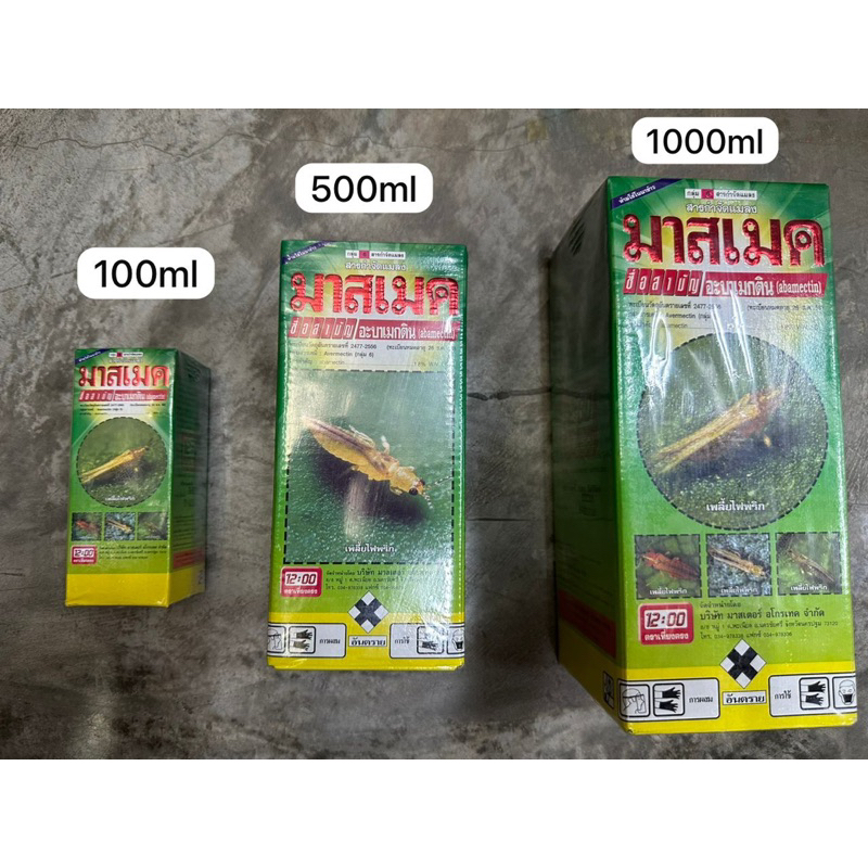 RACUN ABAMECTIN Padi Thailand/Racun Kicap/Pemusnah pembunuh serangga ...