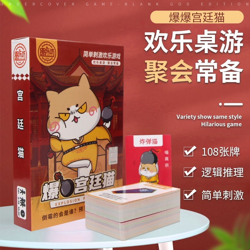 Explosion Palace Cat New Board Game Card Interactive Funny Bomb Cat ...