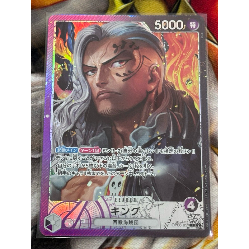 OP08-057 | L | LEADER King (Parallel) | Shopee Malaysia