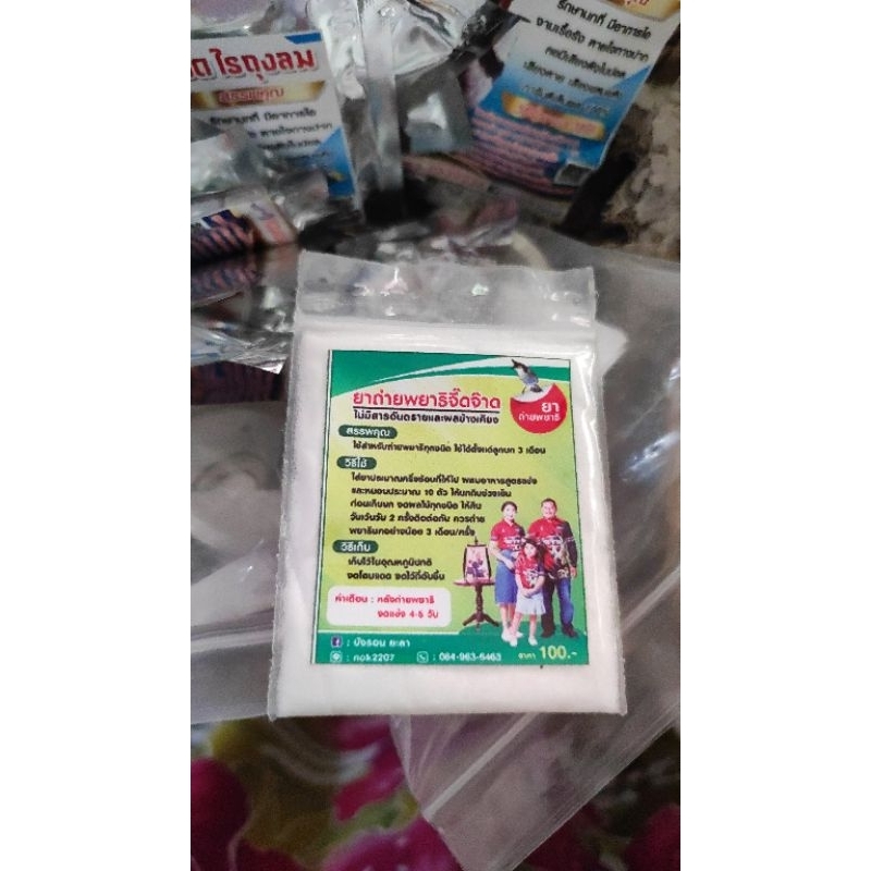 serbuk ubat cacing burung. | Shopee Malaysia