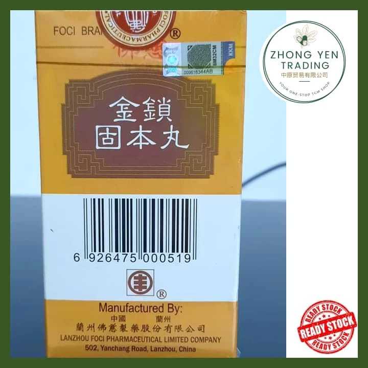 佛慈牌-金鎖固本丸【FOCI】CHIN SO KU PEN WAN ( 200PILLS ) | Shopee Malaysia