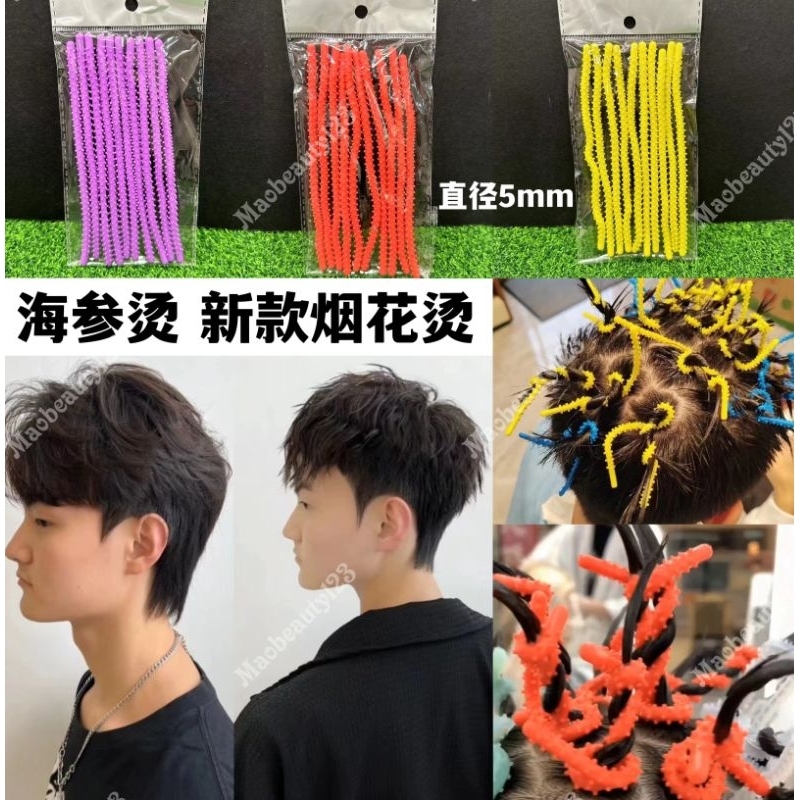 10pcs/pack Salon Hairdressing Professional Fireworks Perm Curling Bar ...