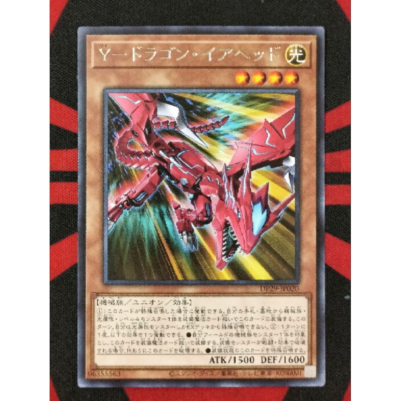 YUGIOH KONAMI DP29-JP020 Y-Dragon Yearhead (Rare) | Shopee Malaysia