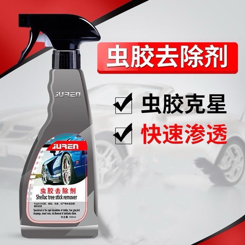Car Shellac bugs and tar Remover/Car Paint Resin Cleaner/Insect Stains ...