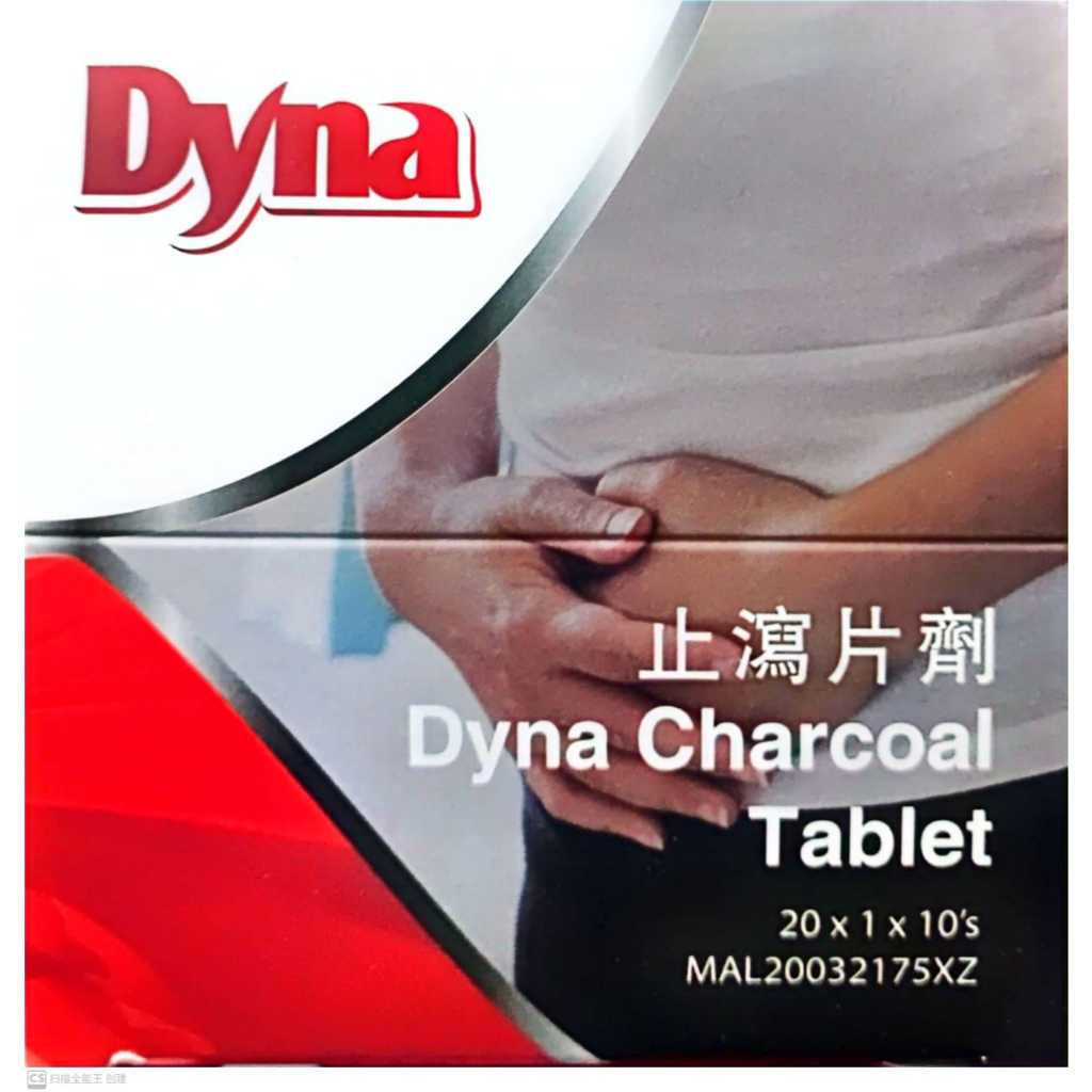 DYNA CHARCOAL TABLET ( 200 tablets ) | Shopee Malaysia