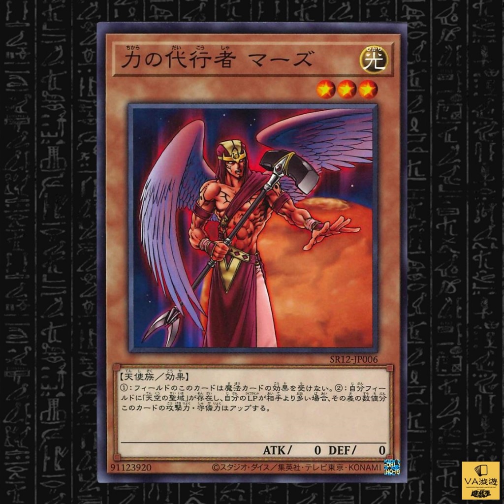 【VA漩游】 YUGIOH 游戏王 OCG-JP The Agent of Force - Mars SR12-JP006 SD20-JP007 SD11-JP013 EE2-JP121 ...