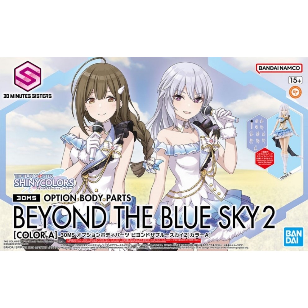 Bandai 30MS 30 Minutes Sisters Option Body Parts Beyond The Blue Sky 2 ...