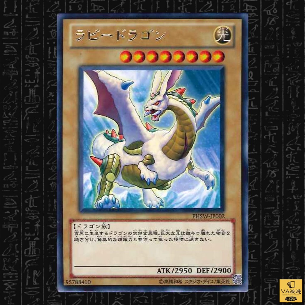 【VA漩游】 YUGIOH 游戏王 OCG-JP Rabidragon SD25-JP002 PHSW-JP002 N-R | Shopee Malaysia