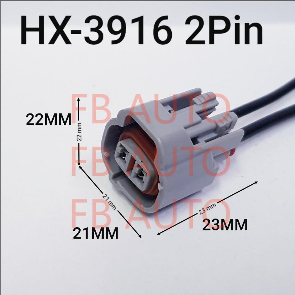 HX-3916 2PIN Perodua Viva Engine Sensor Socket Connector | Shopee Malaysia