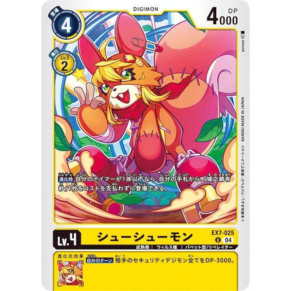 Digimon TCG Japanese EX7-025(U) | Shopee Malaysia