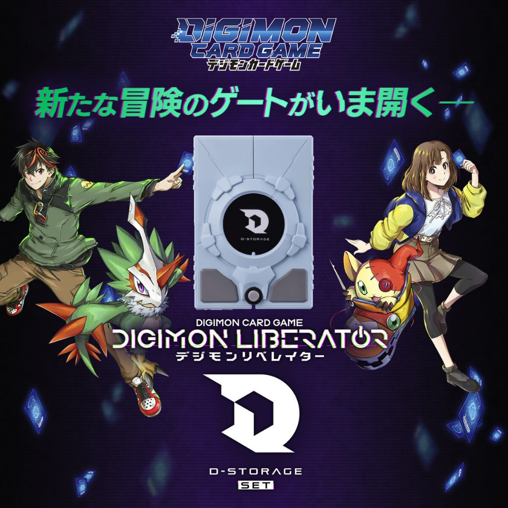 Premium Bandai Digimon Card Game Digimon Liberator D-STORAGE Set ...