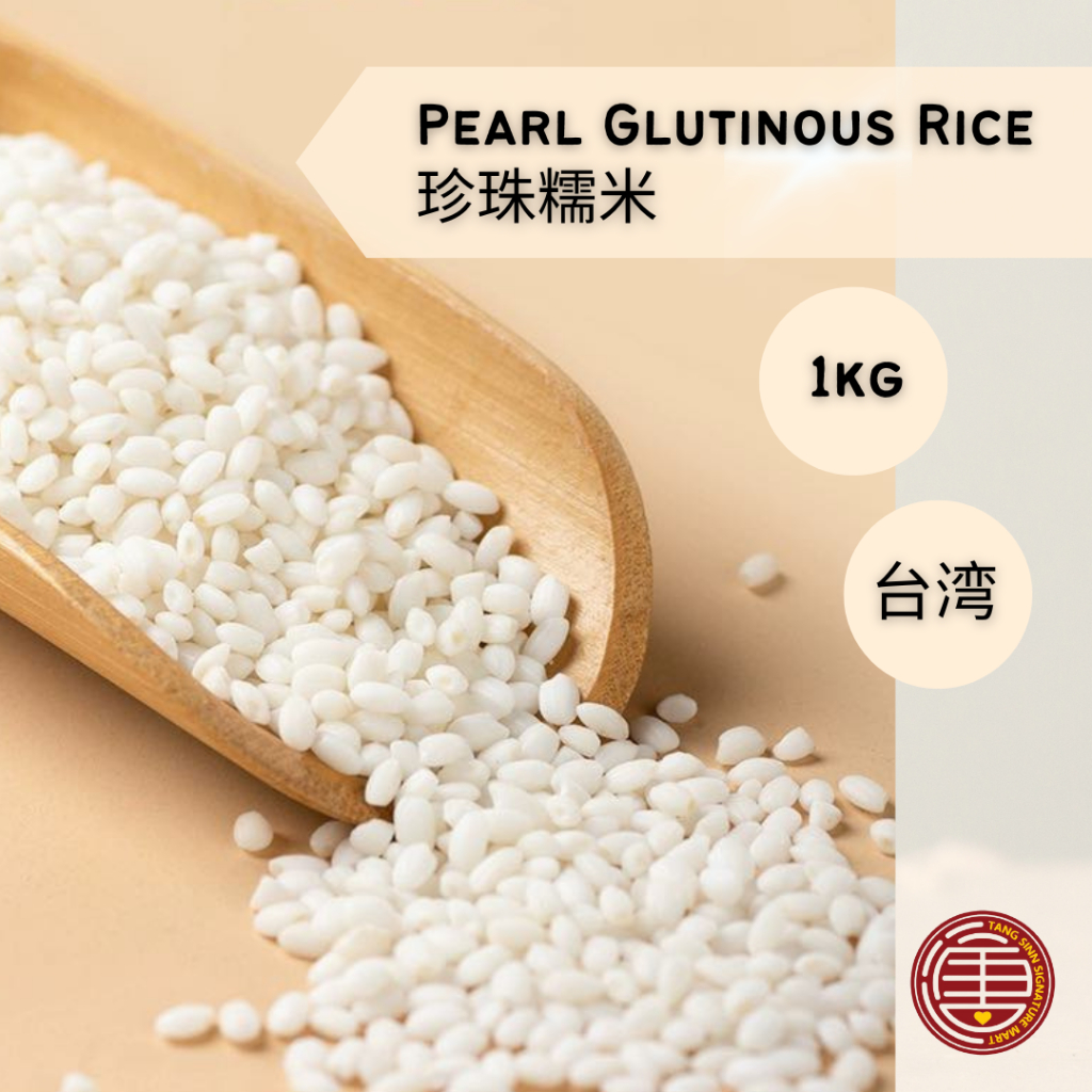Pearl Glutinous Rice 珍珠糯米｜Pulut [1KG] | Shopee Malaysia