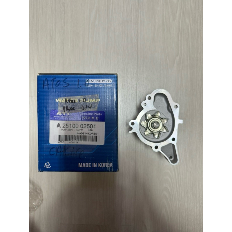 ATOZ 1.0 WATER PUMP ATC MADE IN KOREA 25100-02501 | Shopee Malaysia