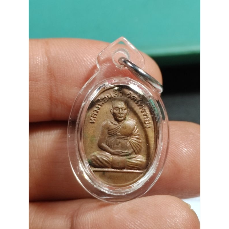Lp Liew(龙婆柳）Rian Lang WongDerm #Lp Liew# 龙婆柳＃Choklarpamulet＃Thaiamulet ...