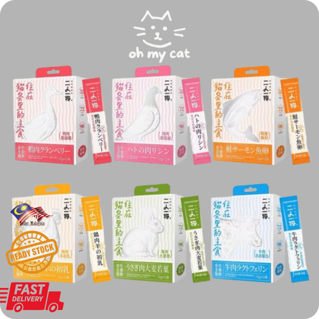Erone 二人一物 猫条 All Life Stage Main Complete Cat stick 12g | Shopee Malaysia