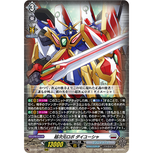 Cardfight Vanguard DZ-BT09/Re01 RRR/Re Super Dimensional Robo, Daiyusha (JP)DZ-BT03/011 | Shopee ...