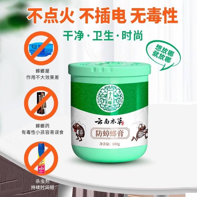 YUNNAN ANTI COCKROACHES CONTROL Bekas penghalau lipas serangga ...