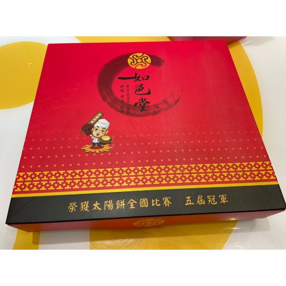 Taiwan Premier Brand RuYi Suncake / Sunny Cake 如邑堂太陽餅 台湾人氣 全國比賽榮獲冠軍 ...