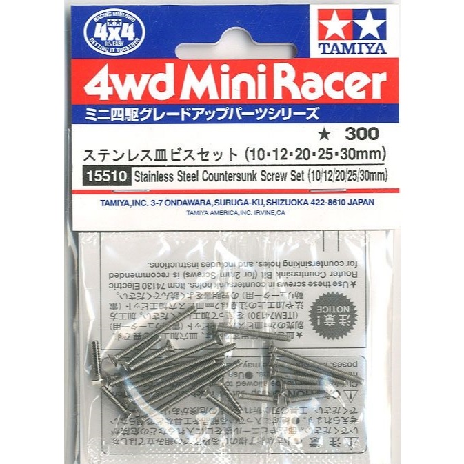 Tamiya 15510 Stainless Steel Countersunk Screw Set (10, 12, 20, 25 ...