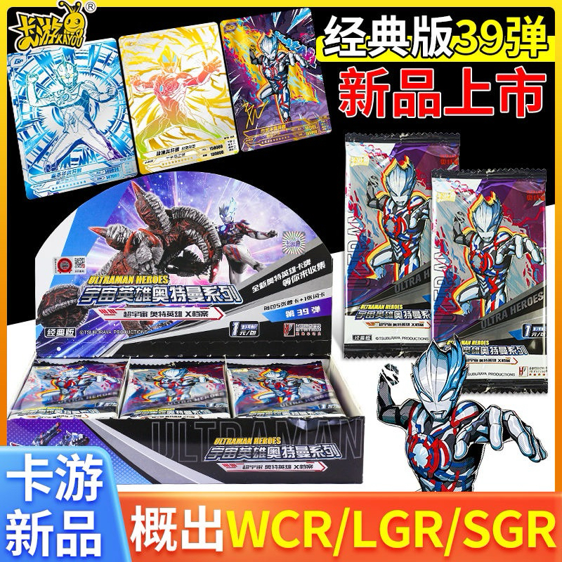 Ready Stock In Malaysia🇲🇾正版卡游奥特曼卡片 original kayou ultraman card最新版本 卡牌 ...