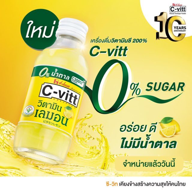 C-VITT Vitamin Drink Lemon No Sugar 140ml (0NLY BUY AT WEB, PRE0RDER 7 ...