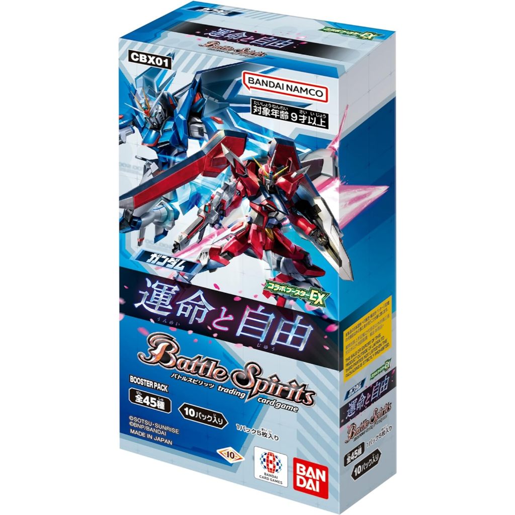 BANDAI Battle Spirits Collaboration Booster EX Gundam Fate and Freedom [CBX01] Gundam SEED ...