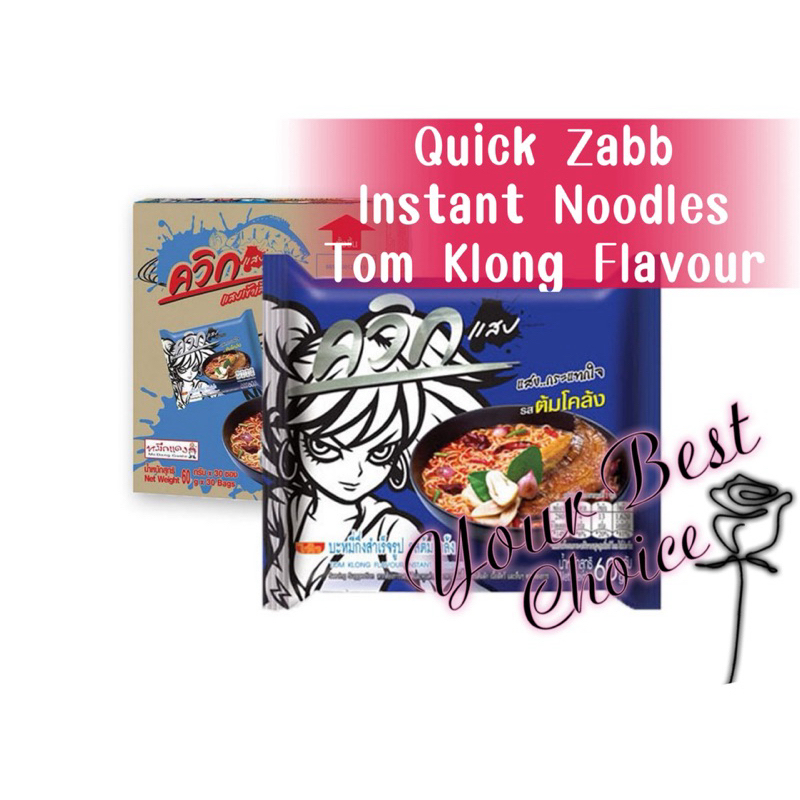 Thailand Quick Zabb Instant Noodles Tom Klong Flavour 1 Box | Shopee ...