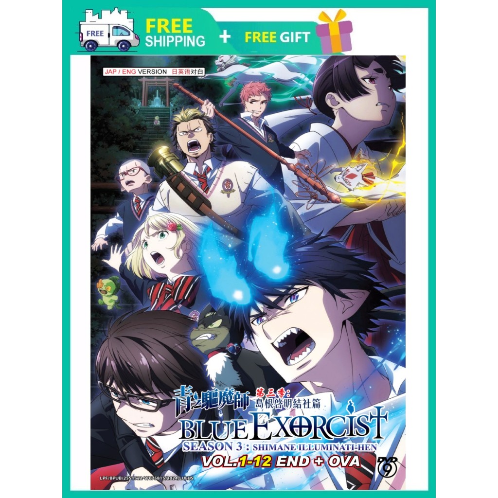 BLUE EXORCIST (SEASON 3) : SHIMANE ILLUMINATI-HEN 青之驅魔師 第三季:島根啓明結社篇 ...