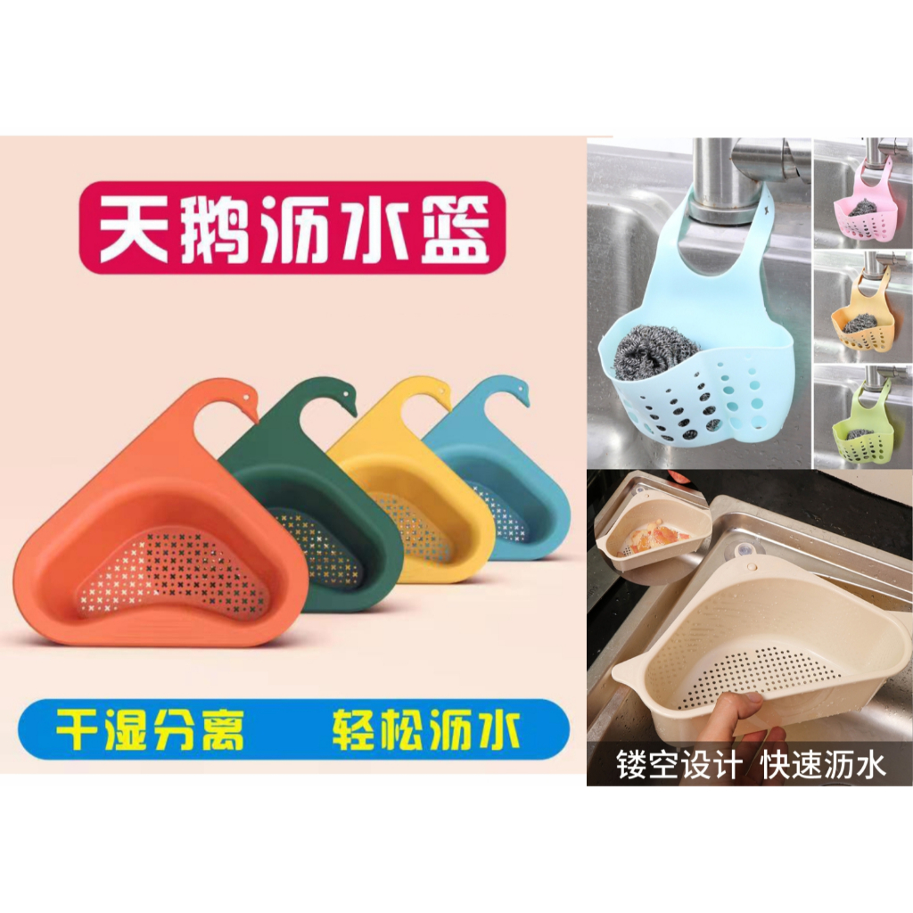Kitchen Waste Filter Mesh Bag Sink Rubbish Filter 厨房垃圾分类过滤网水槽袋过滤器 ...