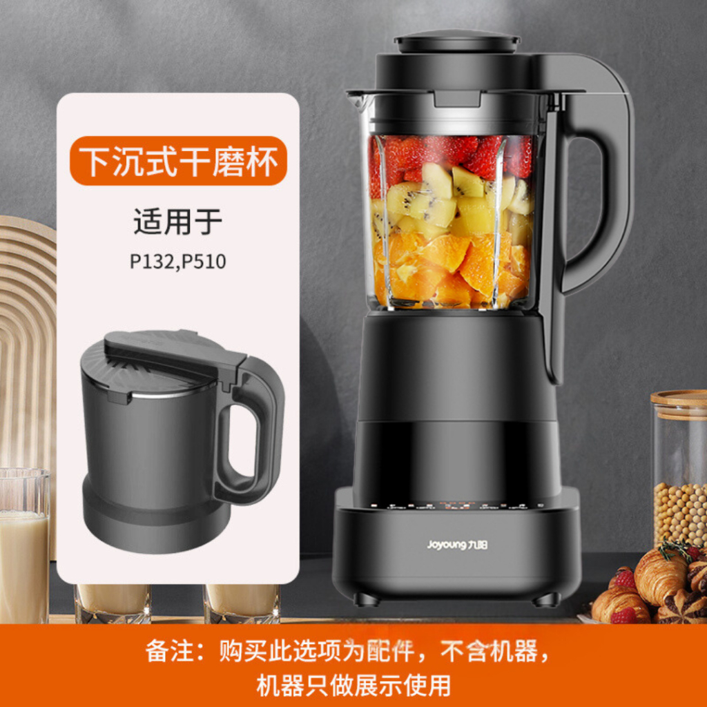 Joyoung 1.75L Premium Multifunction Food Processor Smart Blender Food ...
