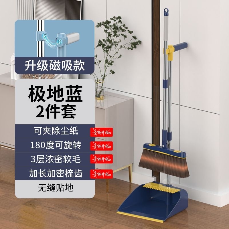Foldable Dustpan With room Penyapu dan Penyodok Set Melipat 家庭180'c ...
