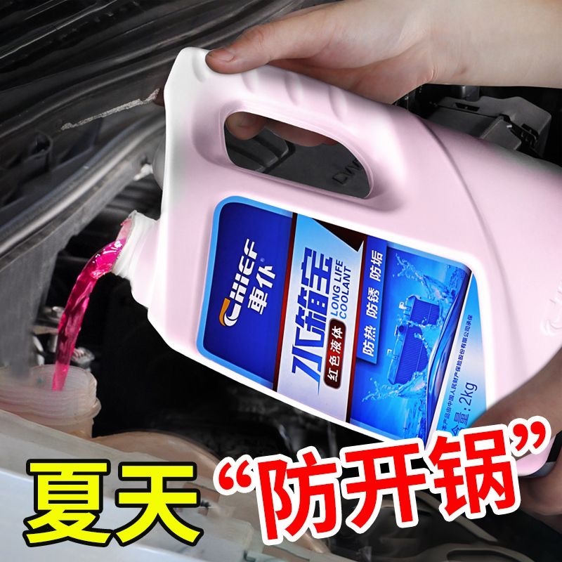 CHIEF Official【Long Life Coolant】50000KM Coolant Coolant Hijau Coolant ...