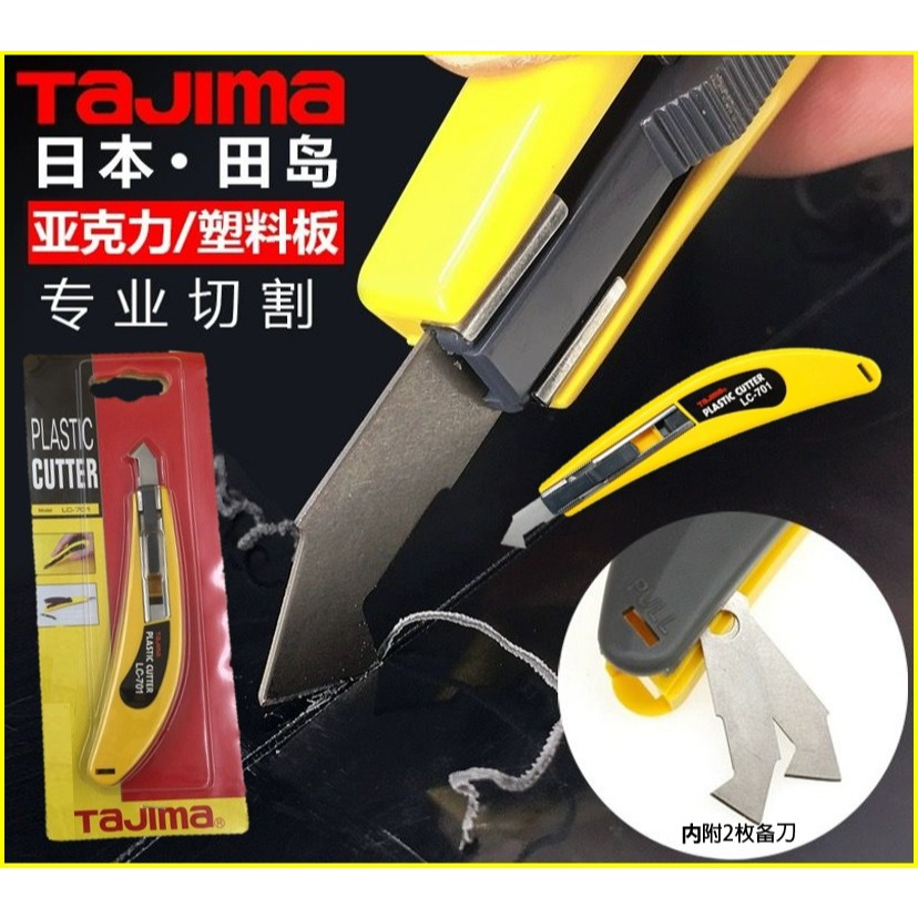 JAPAN Tajima LC-701 Plastic Cutter and Spare Blade LCB-70A | Shopee Malaysia