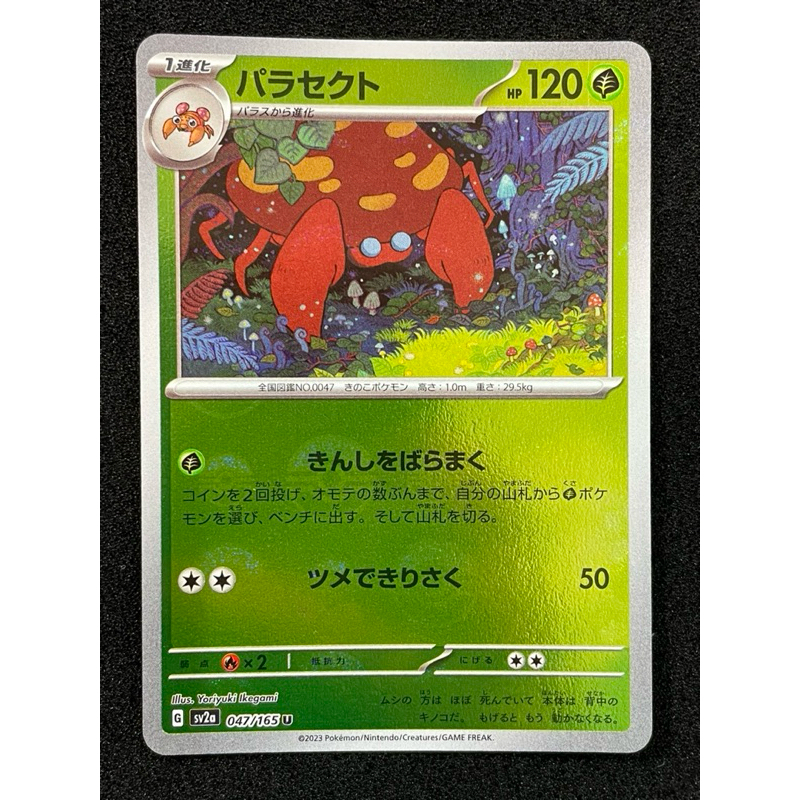 2023 Pokemon Japanese Sv2a-Pokemon 151 047 Parasect Reverse Holo Kad ...