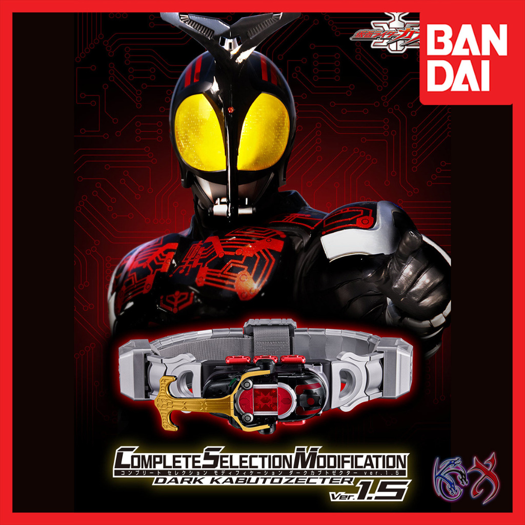 Premium Bandai CSM Dark Kabuto Zecter Ver 1.5 Kamen Rider Kabuto ...