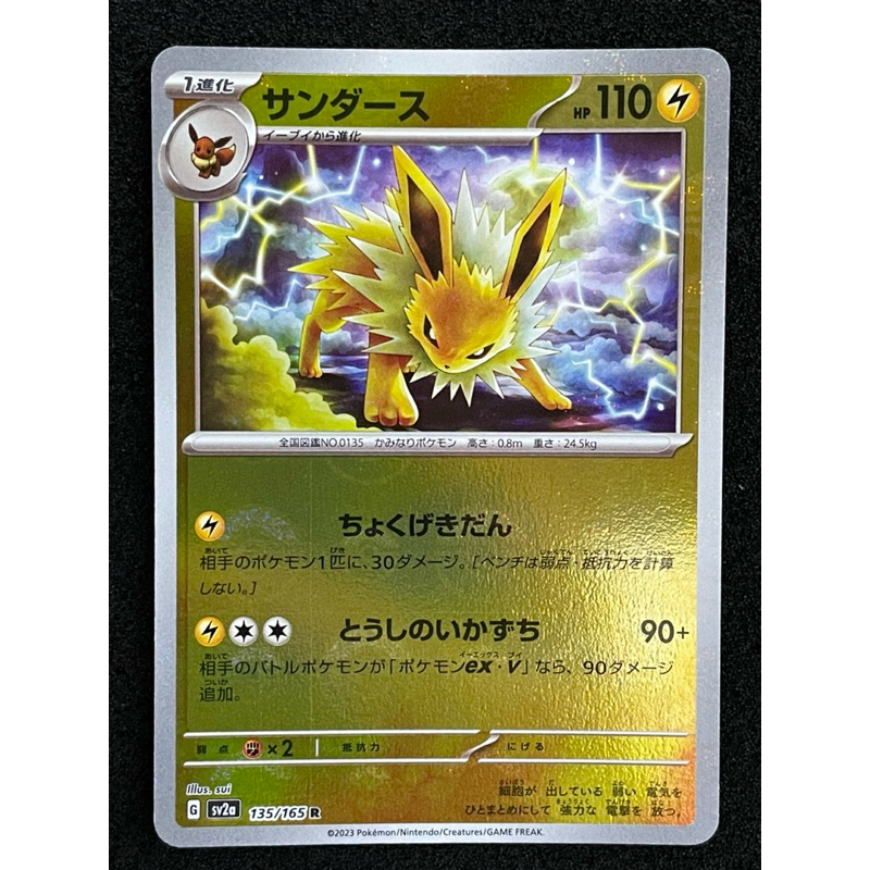 2023 Pokemon Japanese Sv2a-Pokemon 151 135 Jolteon Reverse Holo Kad Pokemon Card Original Game ...