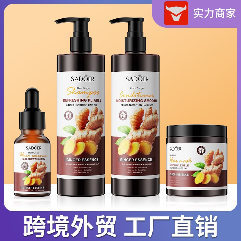 SADOER Ginger Plant Essence Hair Shampoo Conditioner Hair Mask Hair Essence Refreshing Pliable ...