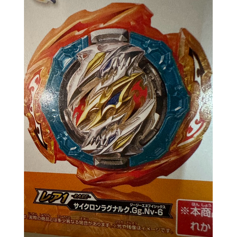 Cyclone Ragnarok B-181 (01)Takara Tomy. Prize Bey | Shopee Malaysia