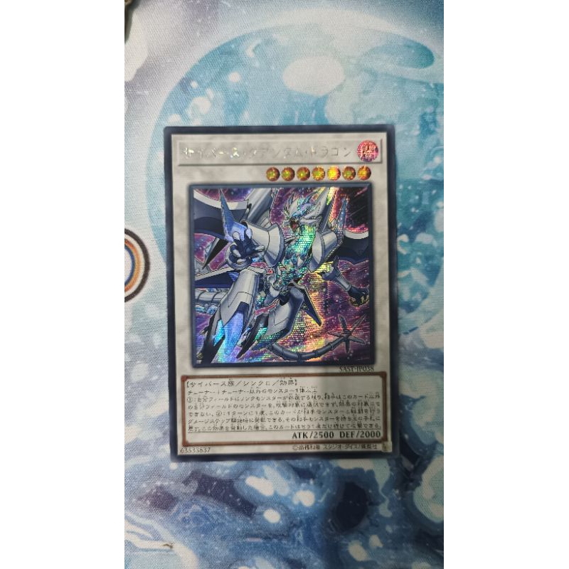 YuGiOh SAST-JP038 Cyberse Quantum Dragon (SEC) | Shopee Malaysia