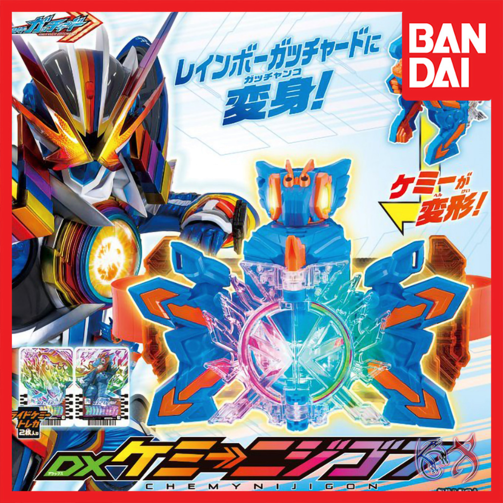 Bandai DX Chemy Nijigon Kamen Rider Gotchard | Shopee Malaysia