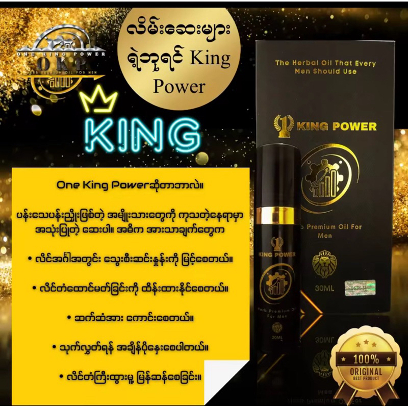 RAJA MINYAK (The King Oil) *30ml* | Shopee Malaysia