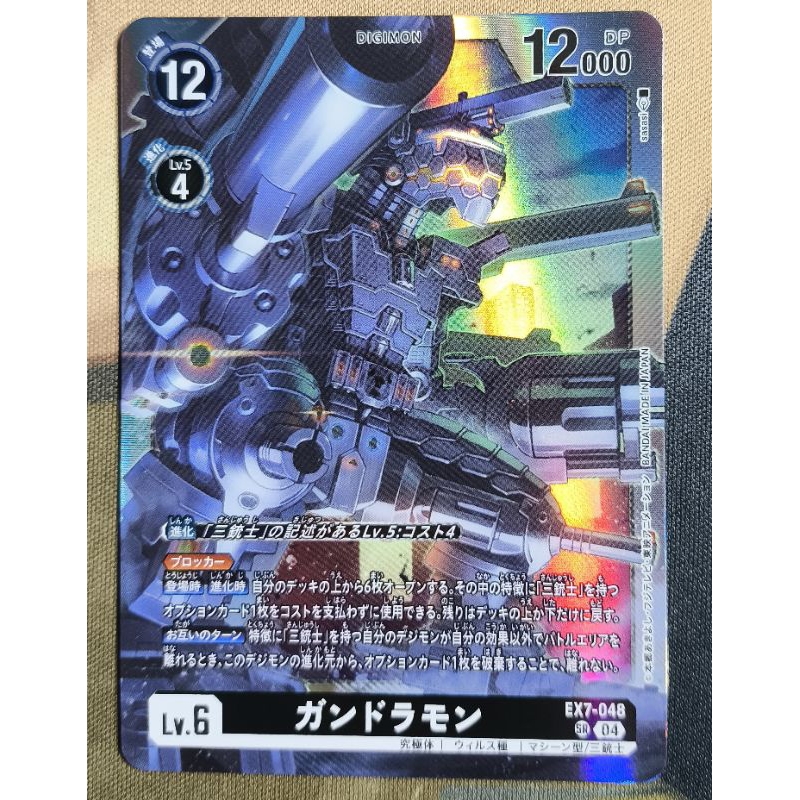 Digimon DTCG EX7-048 Gundramon SR | Shopee Malaysia