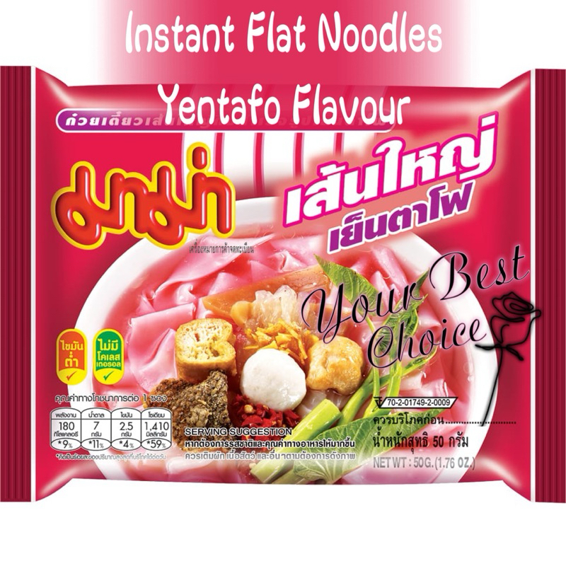 Thailand Mama Instant Flat Noodles Yentafo 50g Per Pack | Shopee Malaysia